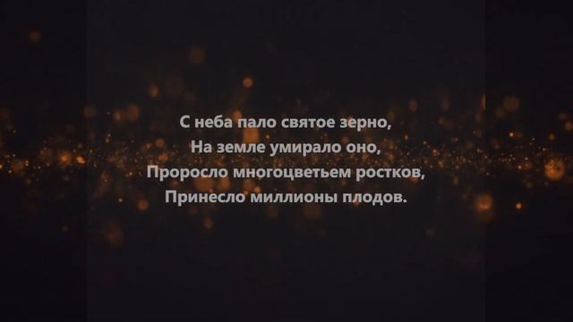 Хлеб насущный дай нам на сей день (Аудио версия)
