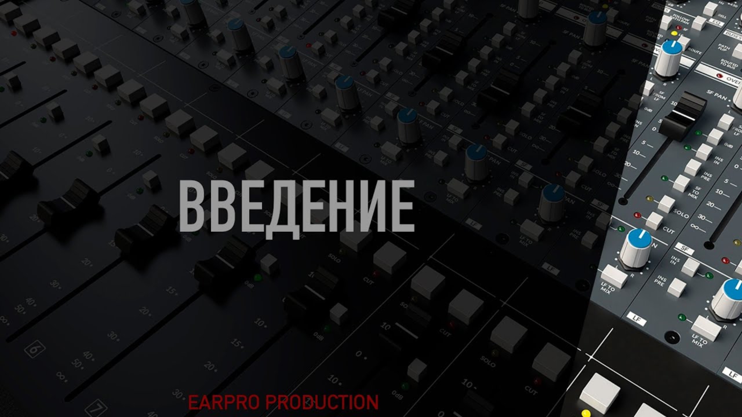 Курс. 01 Введение