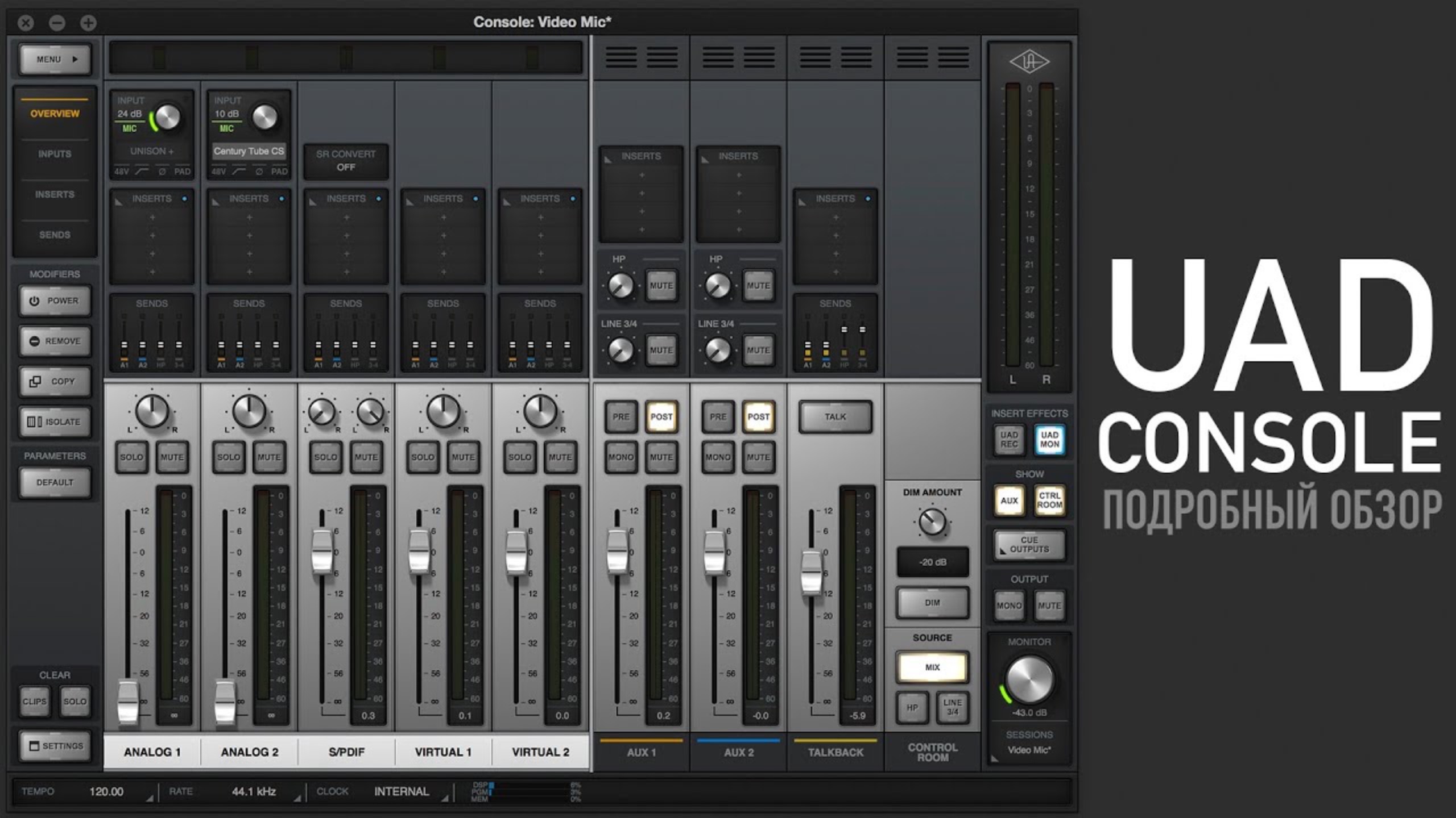 UAD Console. Обзор контрольной панели карты Apollo Twin X