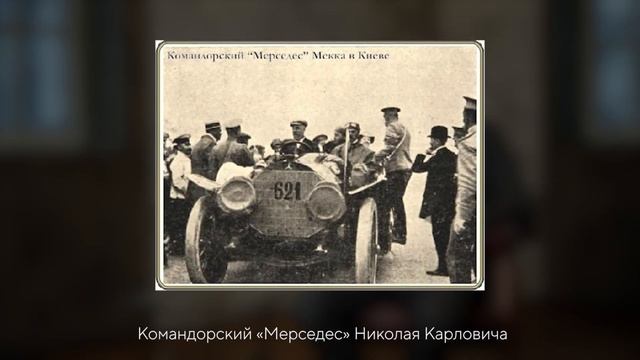 Династия фон Мекк: бизнес и социальные проекты империи «железнодорожных королей»