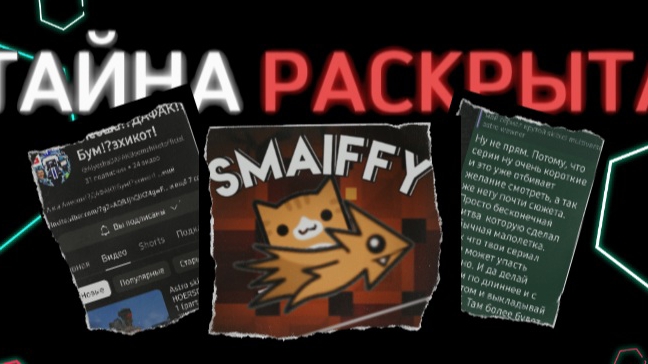 Я ЭТО СКРЫВАЛ ОТ ВАС НА 1.5 МЕСЯЦА|Разоблачение на Алёшу #2