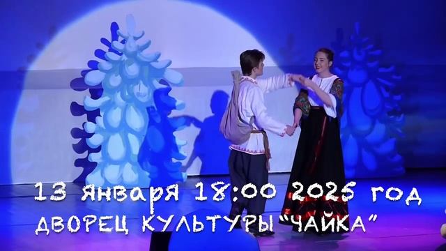 Ролик-презентация-Старая сказка (Чайка)