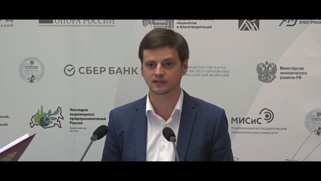 Награждение победителей I Всероссийского конкурса "Наследие выдающихся предпринимателей России"