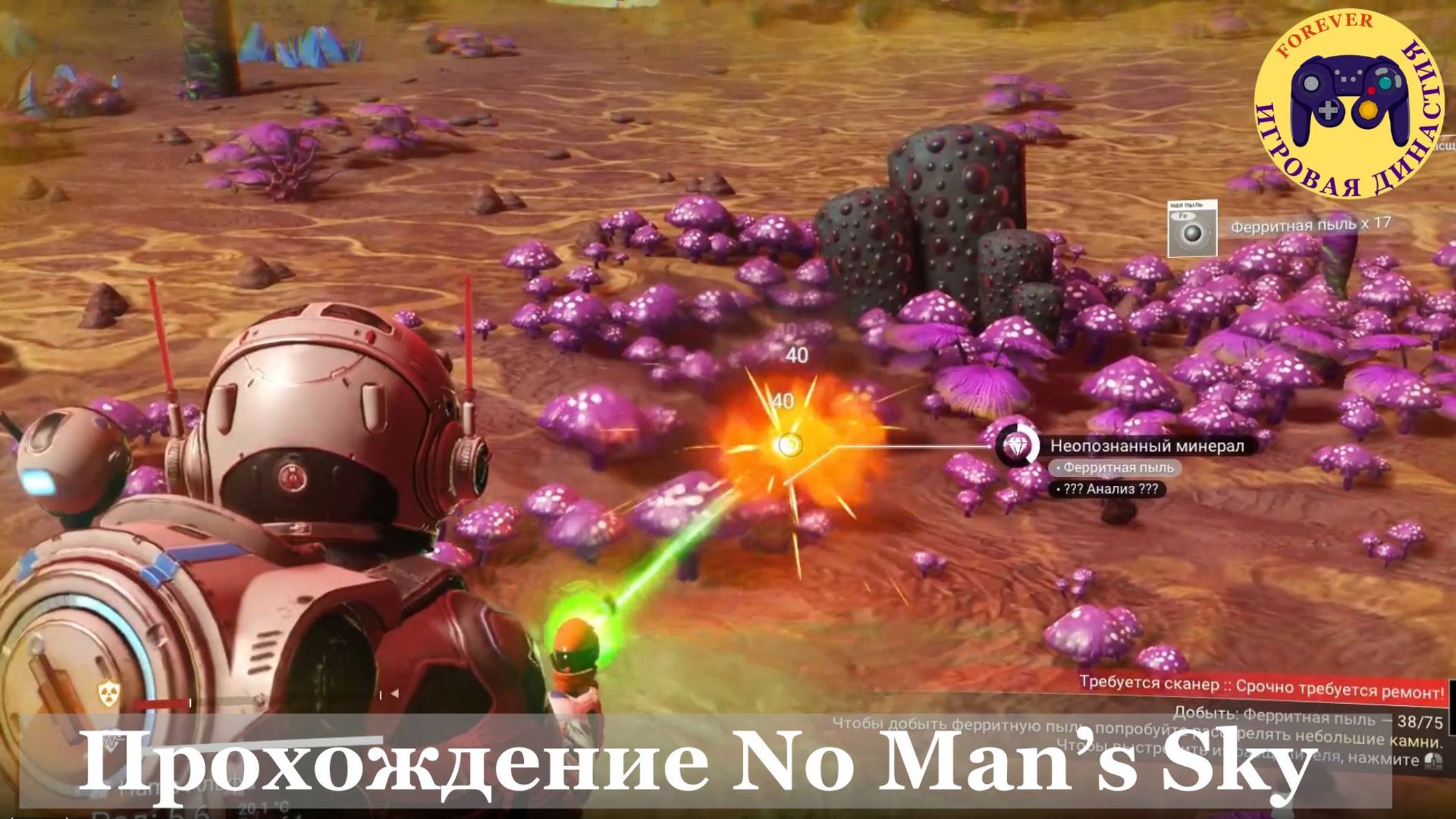 Прохождение No Man's Sky #1