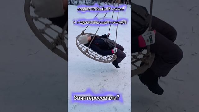 место отдыха