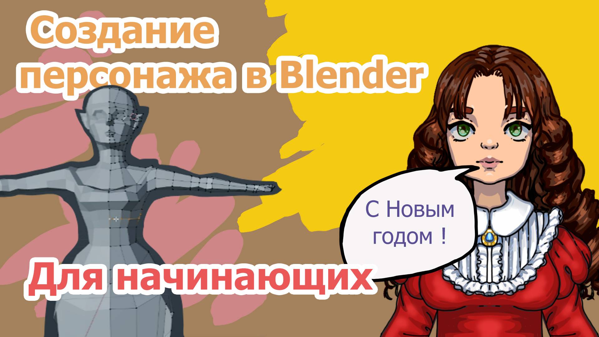 Персонаж кристальная фея для конкурса Буря стихий от NewArtSchool.