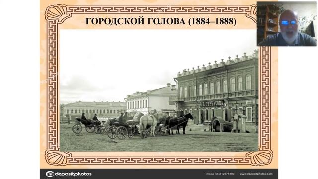 «Екатеринбургские предприниматели в к. XIX - н.XX века».