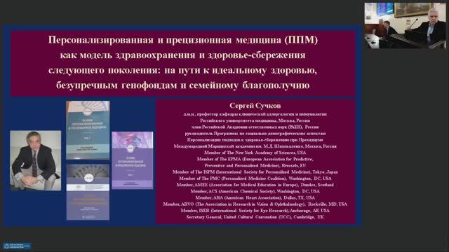 538 заседание Санкт-Петербургского общества патофизиологов