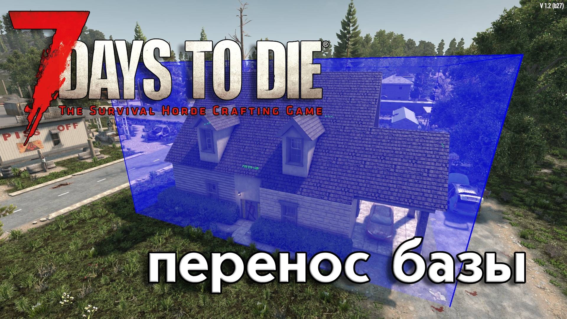 Как перенести локацию или базу на новую карту 7 Days To Die // 2025