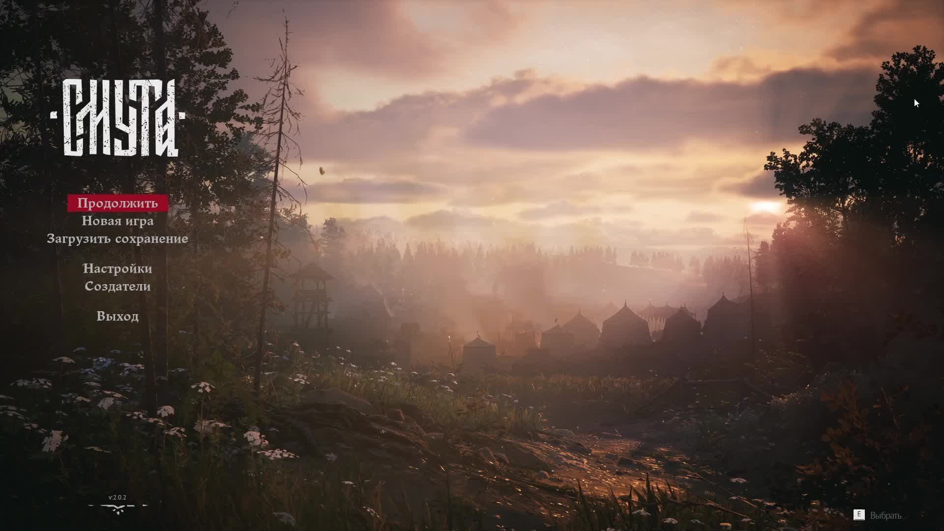 Смута часть 10