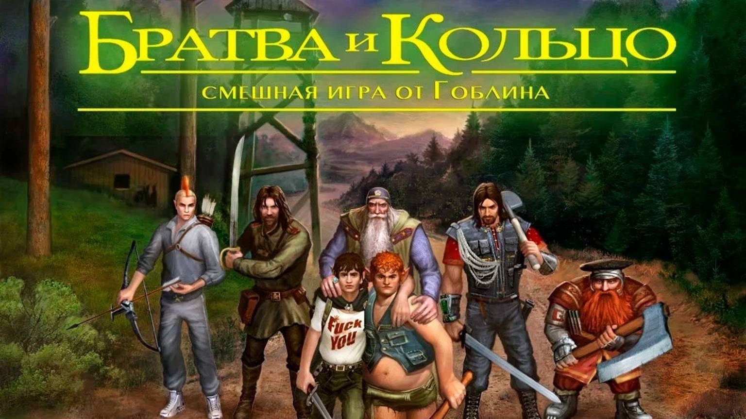 Стрим по игре "Братва и Кольцо"