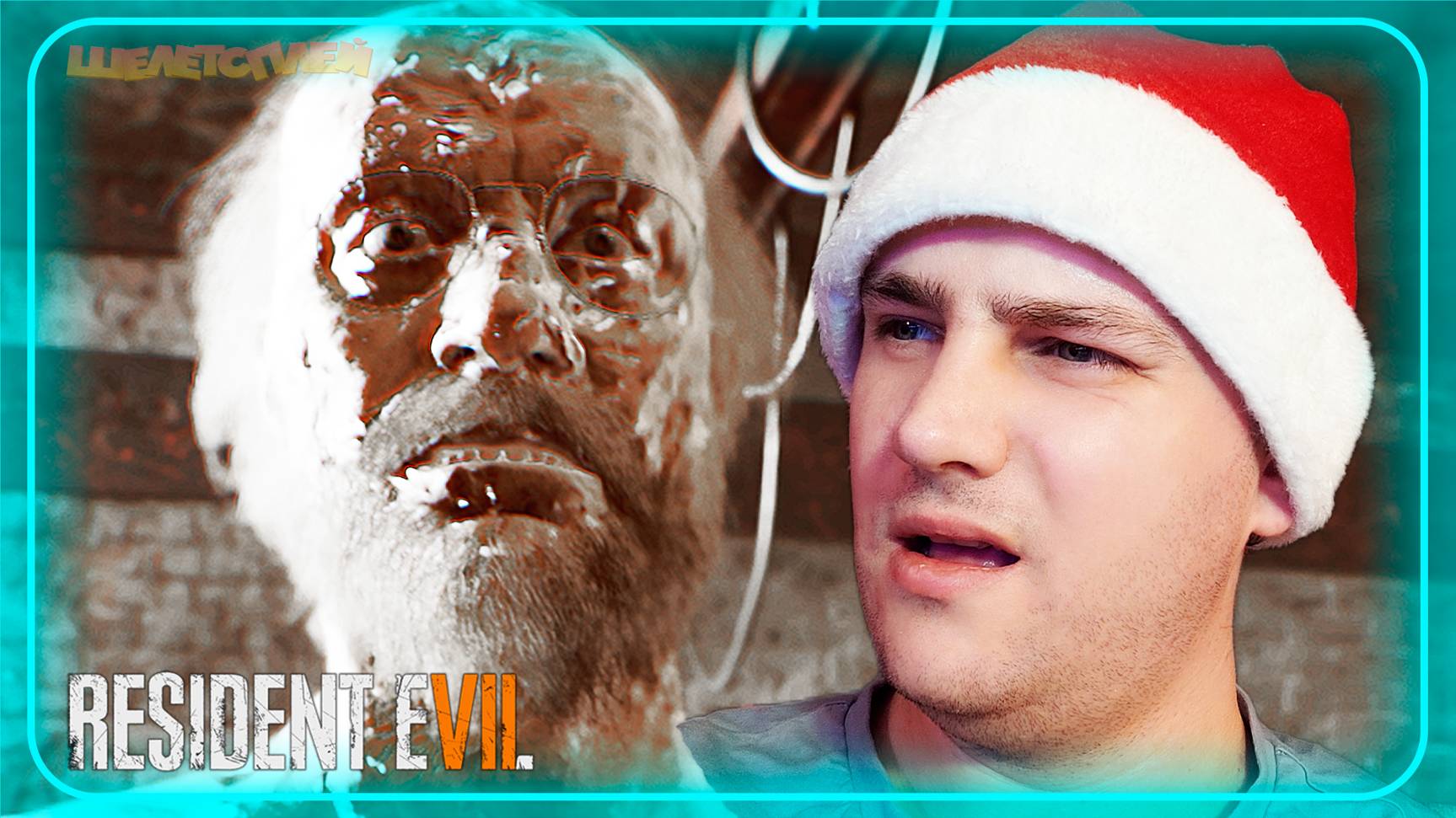 Resident Evil 7 Прохождение ⫸ ДЕД ИЗ ДЭД ⫸ 4