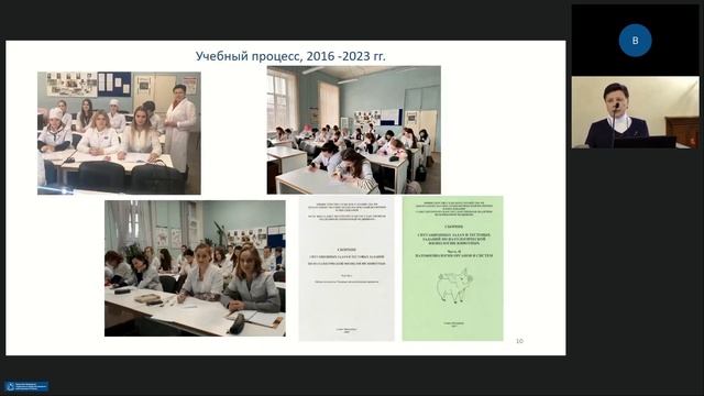 Крячко О.В. (СПбГУВМ). Пленум Российского научного общества патофизиологов (10 ноября 2023 г.)