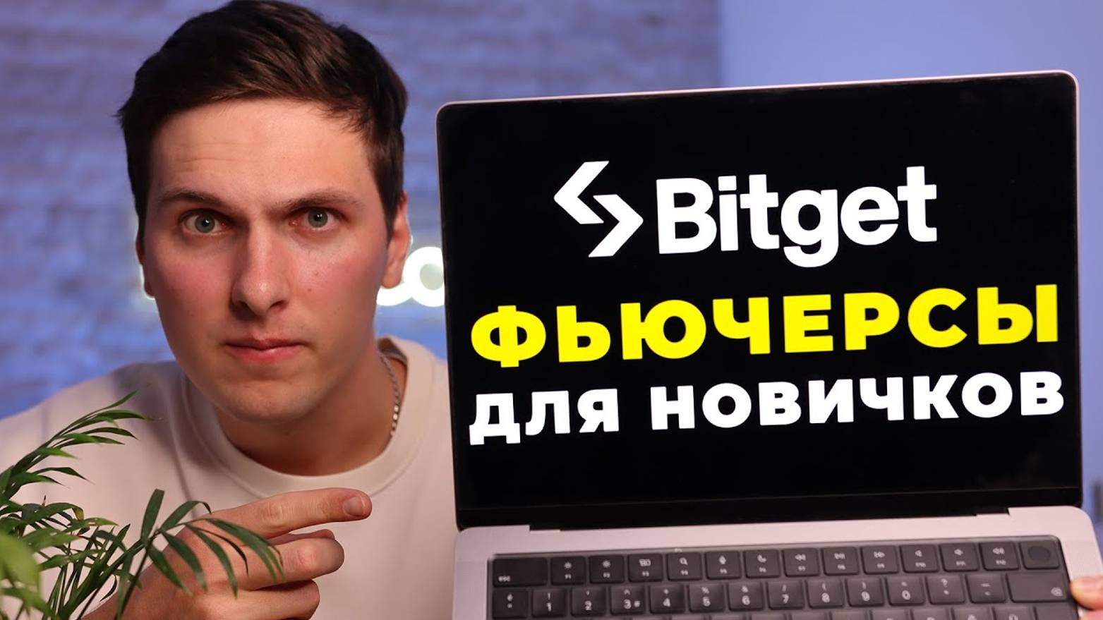 КРИПТОВАЛЮТА БИТГЕТ ТОРГОВЛЯ / 加密貨幣 BITGET 貿易 / TRADING BITGET CRYPTOCURRENCY