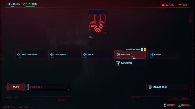 Cyberpunk 2077. Часть2. Задание по добыче робота "болта".
