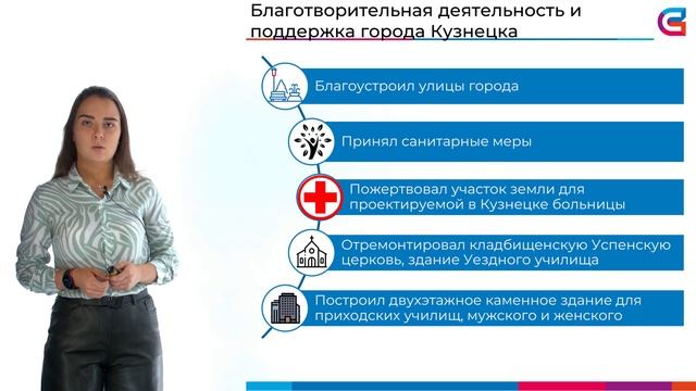 Попов Степан Егорович - выдающийся предприниматель Кузнецка