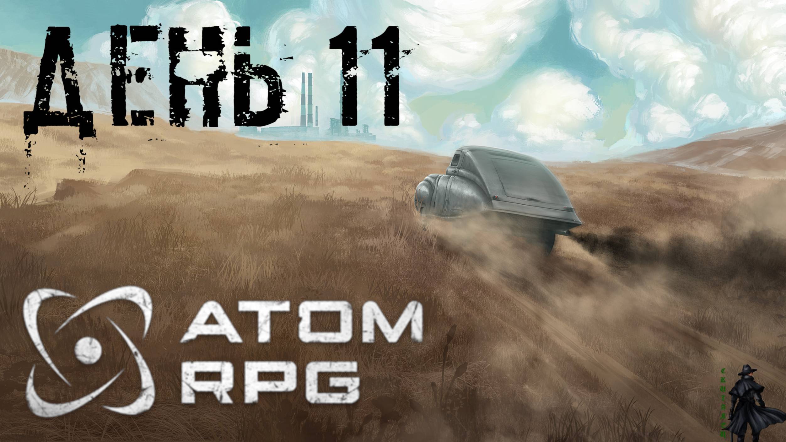 ATOM RPG. Прохождение. Джульбарс (часть 11)