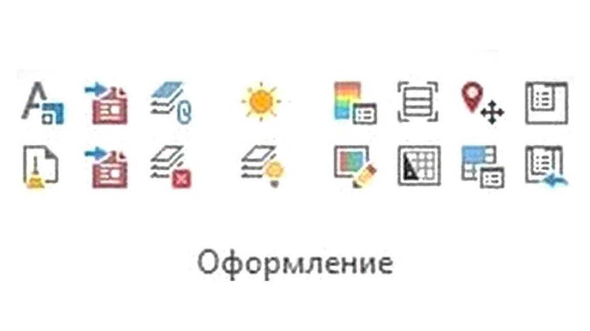Модуль 2. Урок 4.  Панель "Оформление". Печать чертежей в pdf