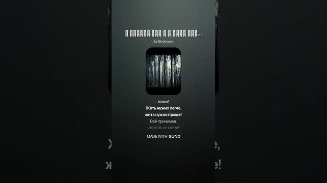 Есенин С.А - Жить нужно легче. Рок версия.