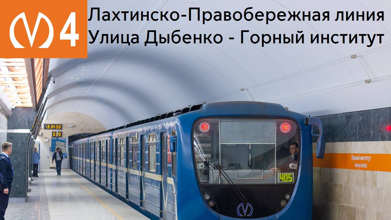 Информатор Лахтинско-Правобережной линии (с Горным институтом)