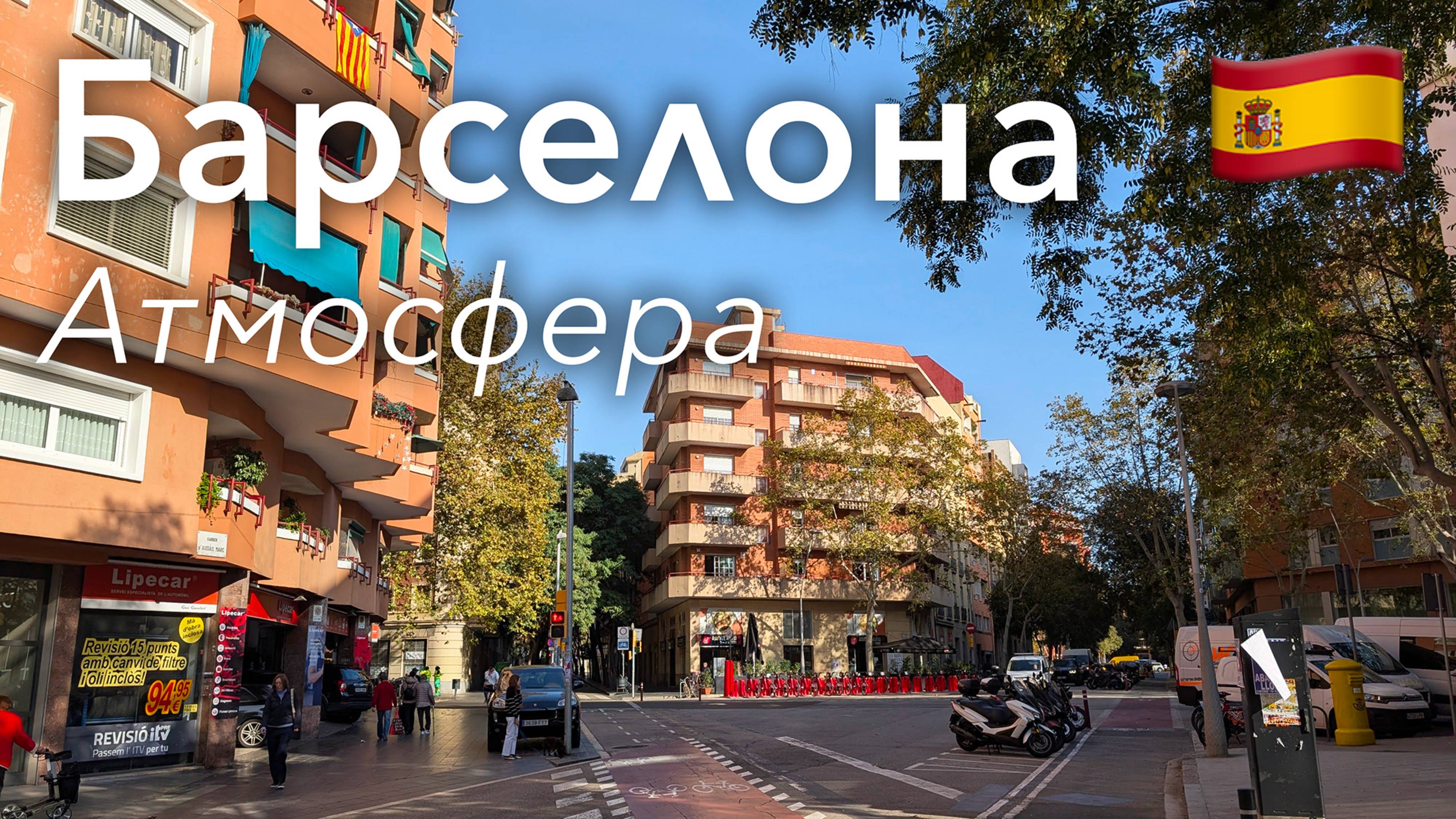 🇪🇸 Прогулка по Барселоне в 4K: Атмосфера Центра Города | Испания