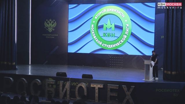 30.09.2024. Второй этап Второго дивизиона Московской студенческой лиги. Первая игра