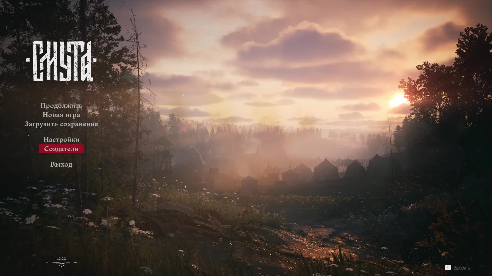 Смута часть 8