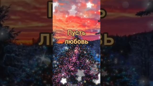 С Новым годом и Рождеством