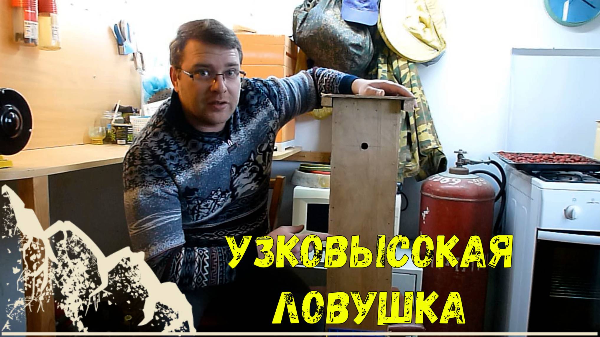 Узковысокая ловушка для пчел на 16 магазинных рамок