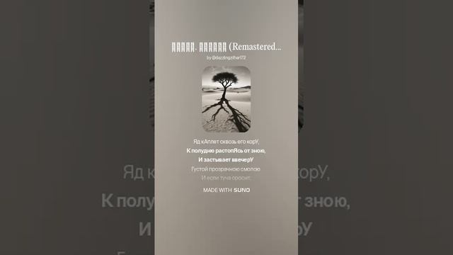 Анчар. Пушкин А.С