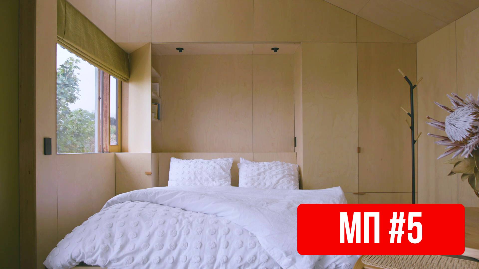 Компактная жизнь: микроапартаменты (26,5 м²)