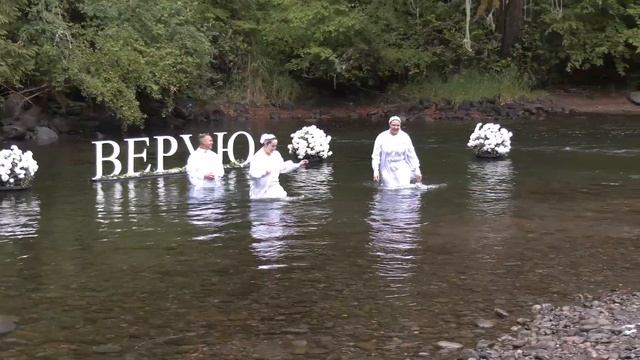 06/23/2024 Водное Крещение Eagle Fern Camp
