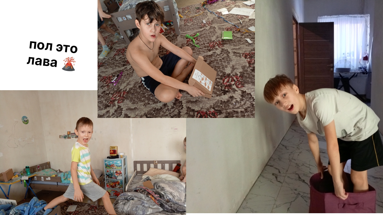 пол это лава 2 часть