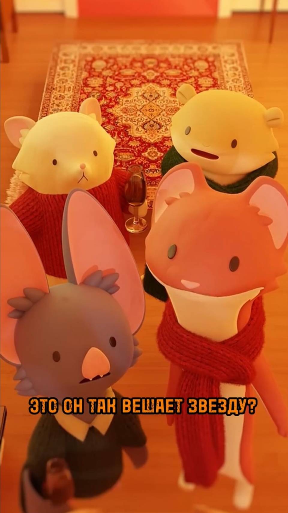 Звери поздравляют с праздником 😻 #жизнь #кино #юмор #ян #тренды #приколы #животные #мультфильмы