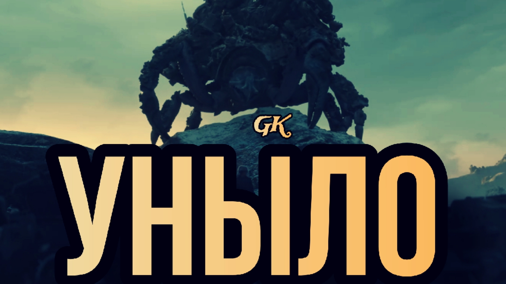 ОПОРНАЯ КОМАНДА (6 СЕРИЯ) ЗВËЗДНЫЕ ВОЙНЫ (ОБЗОР СЕРИАЛА) ВСЁ ХУЖЕ И ХУЖЕ...