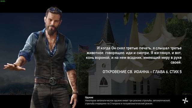 Прохождение Far Cry 5 №6