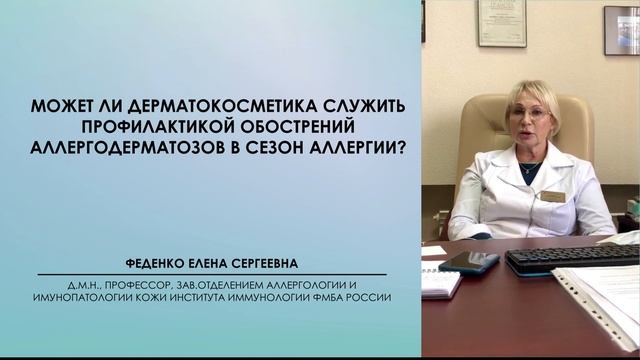 Интервью д.м.н., проф. Феденко Е.С.