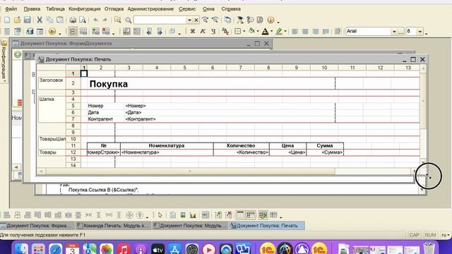 011 Как сделать печатную форму документа конструктором в 1С