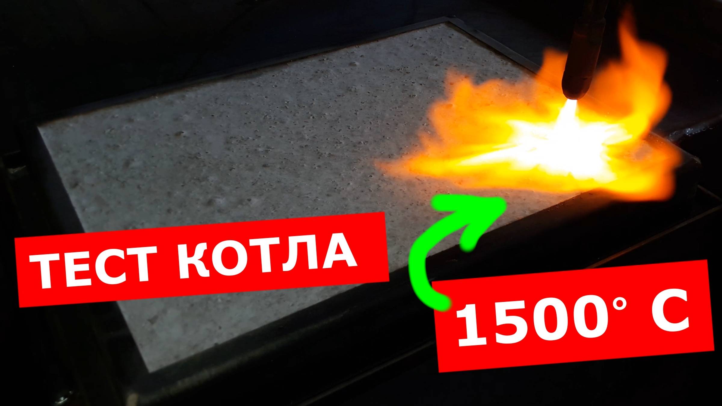 Прожигаем дверку топки котла Старт газовым резаком