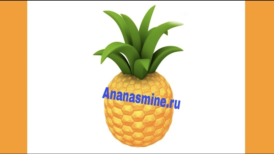 Играю на сервере ananasmine.ru