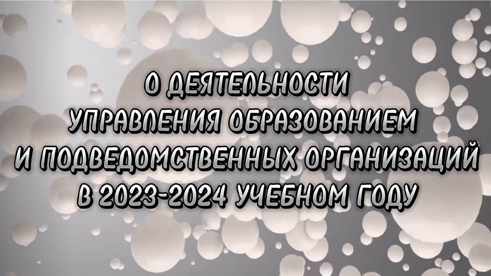 МЕРОПРИЯТИЯ