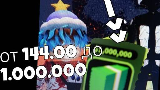 1 часть копим 1 милеон доларав в джейлбрейке