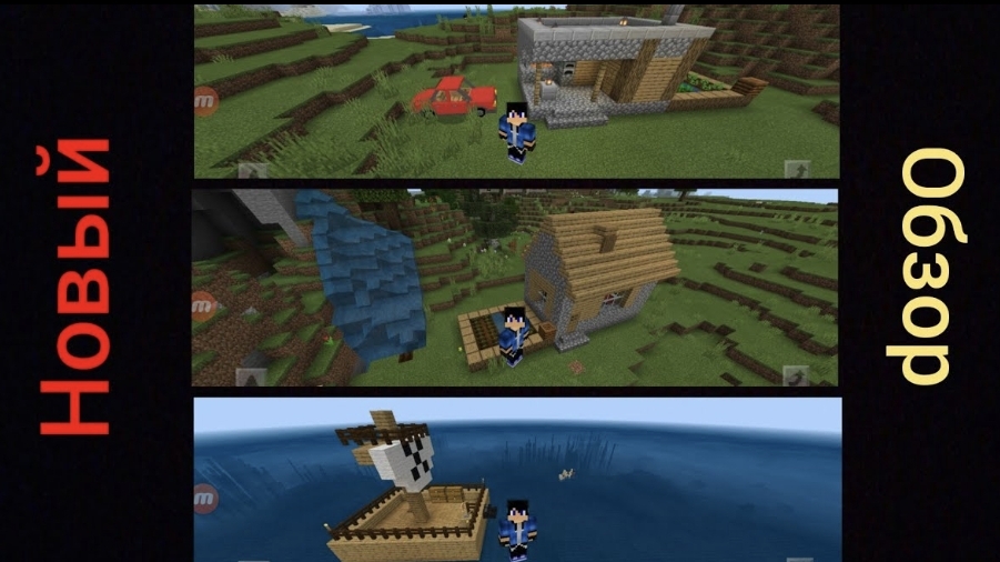 Обзор деревенской кузници, деревенской библиотеки,  корабля.