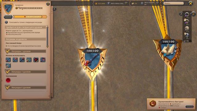 Альбион 
на 100 вкачен
факел щит булава фрост все доспехи на фулл топор курса