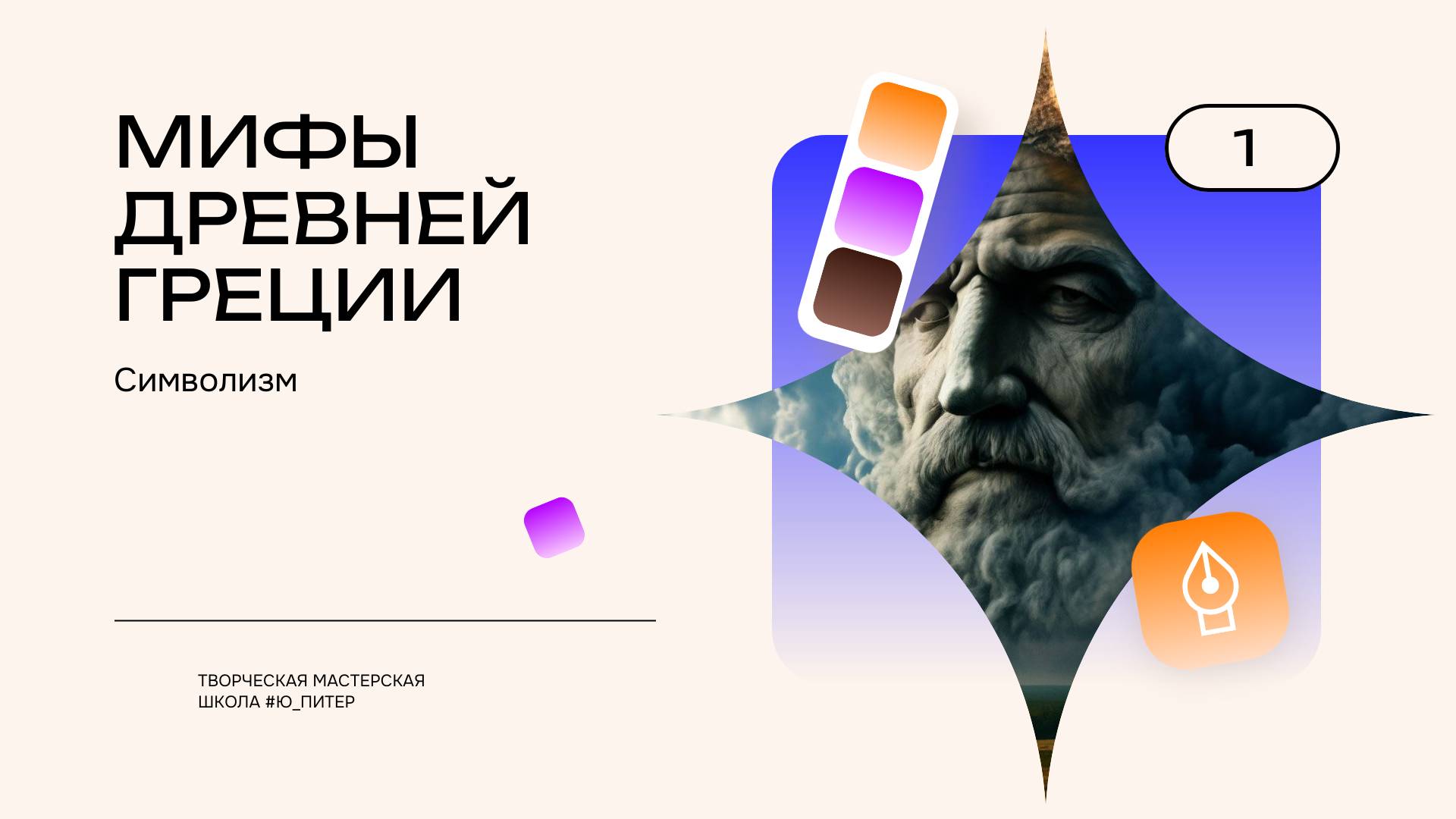 Творческая Мастерская, 040125