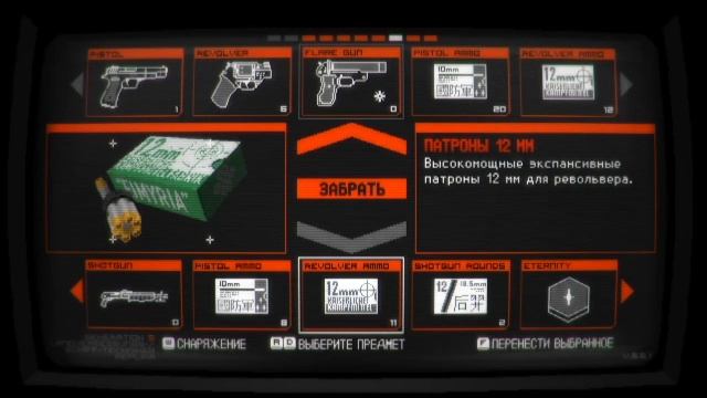 SIGNALIS Прохождение 10