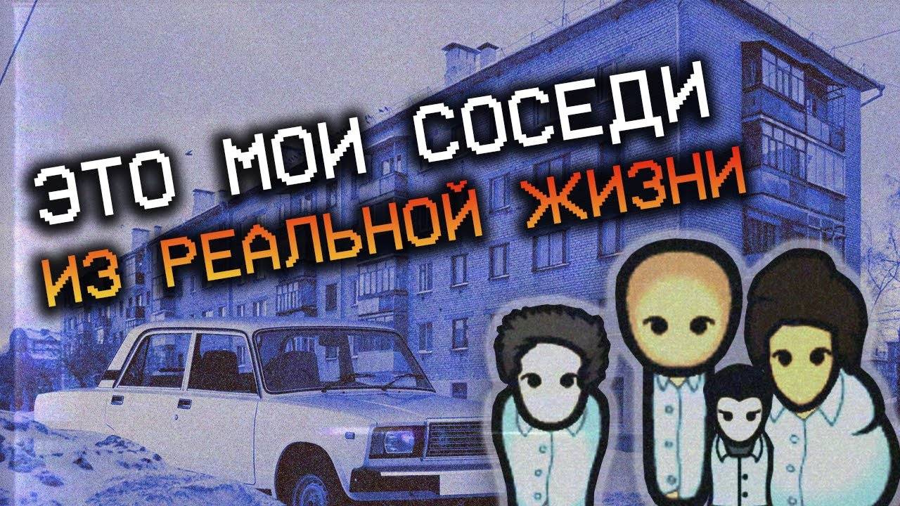 100 ДНЕЙ ЗА СВОИХ СОСЕДЕЙ в Rimworld👨👩👧👧
