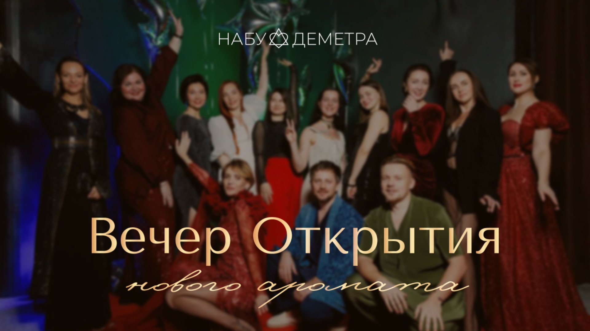 Презентация 2024