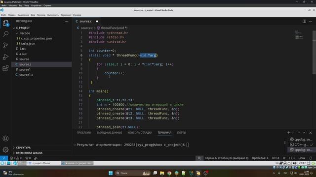 8. Потоки в Windows и Linux