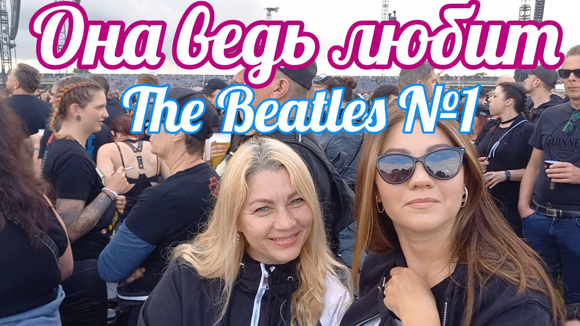 ОНА ВЕДЬ ЛЮБИТ